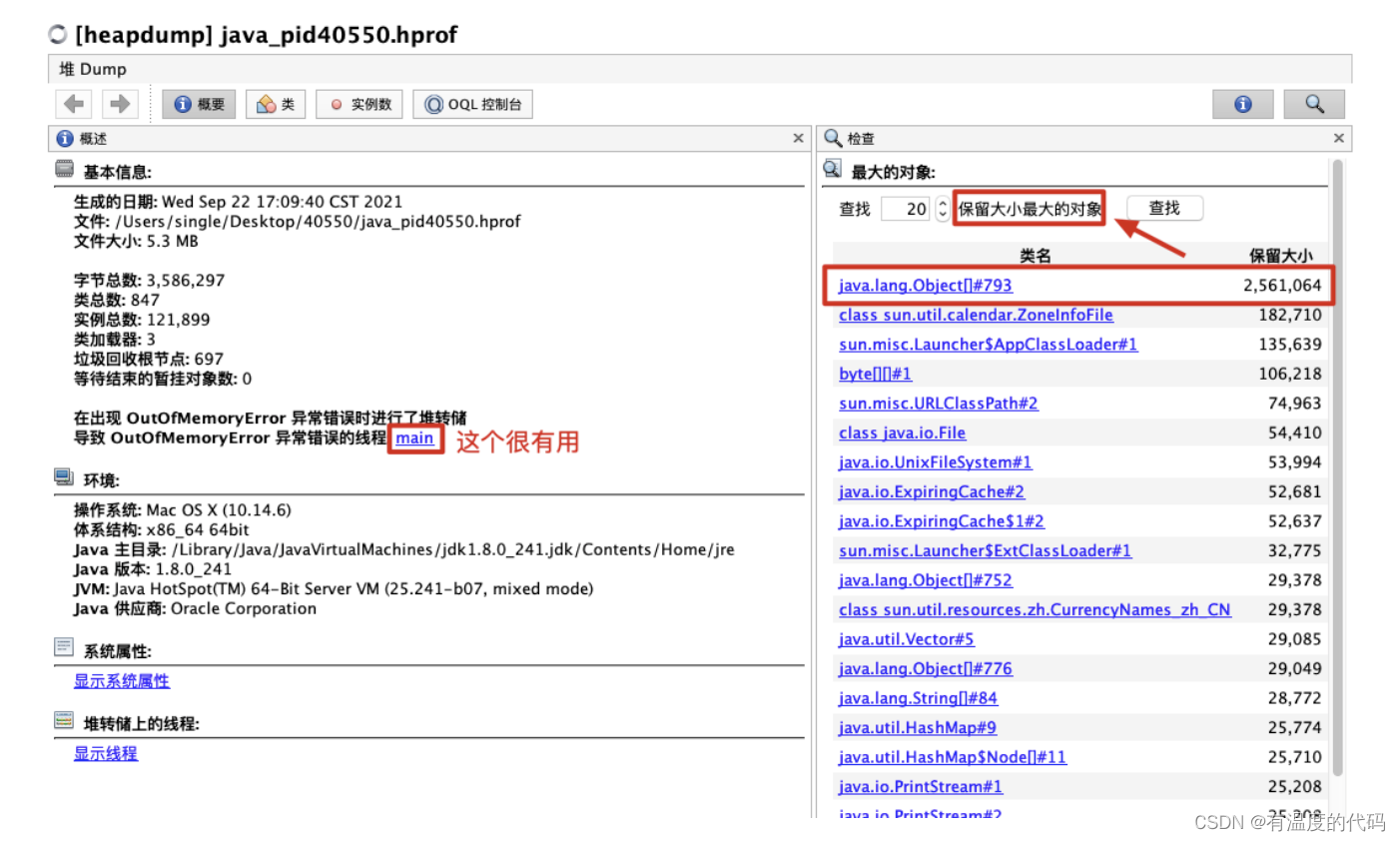 如果线上遇到了OOM，该如何解决？_如何解决线上oom-CSDN博客
