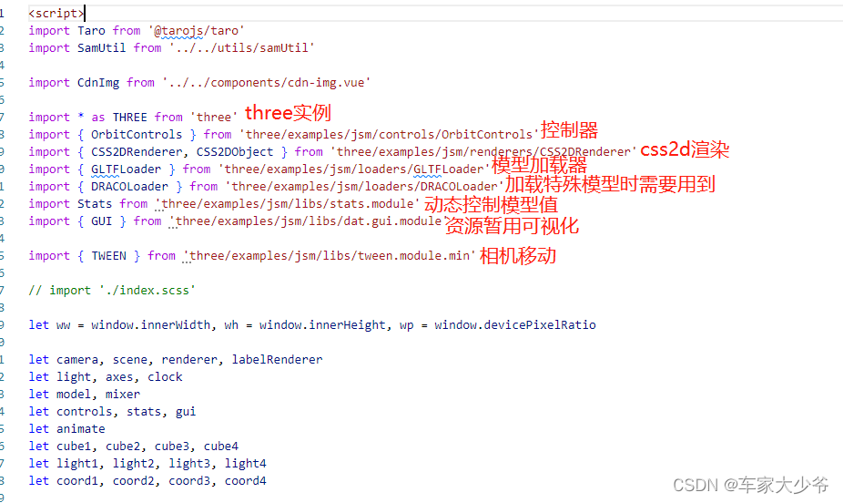 微信小程序内嵌h5 three.js_小程序内嵌h5 使用threejs-CSDN博客