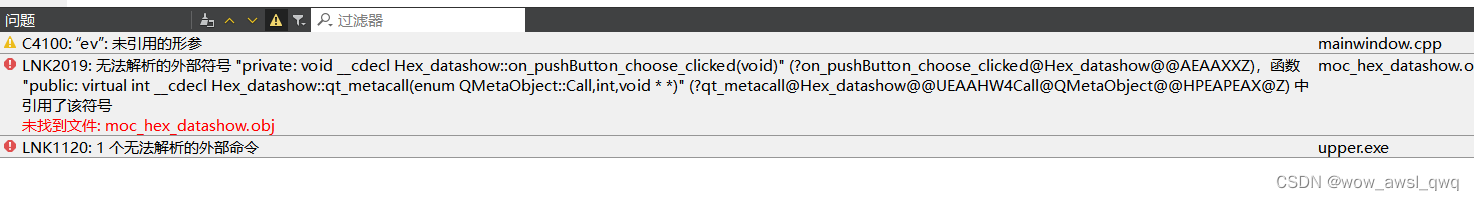 QT 报错moc_hex_datashow.obj:-1: error: LNK2019: 无法解析的外部符号 “private: void __cdecl Hex_datashow::on ...
