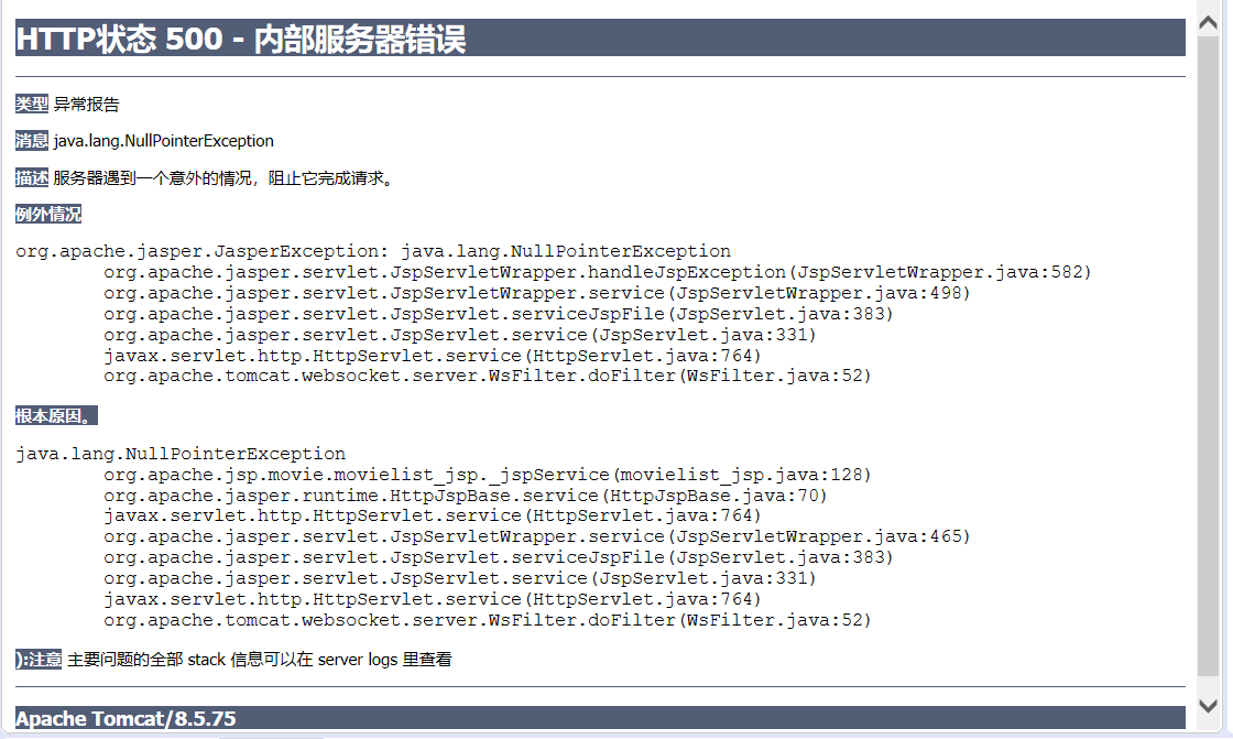 java.lang.NullPointerException-eclipse报错-空指针异常_eclipse internal compiler error: java.lang ...