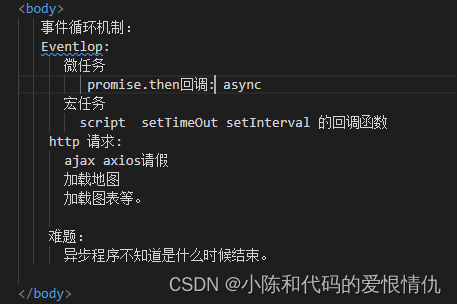 异步编程 async-await-网络请求-捕获错误-手写Promise-总结_promise怎么使用await获取错误信息-CSDN博客