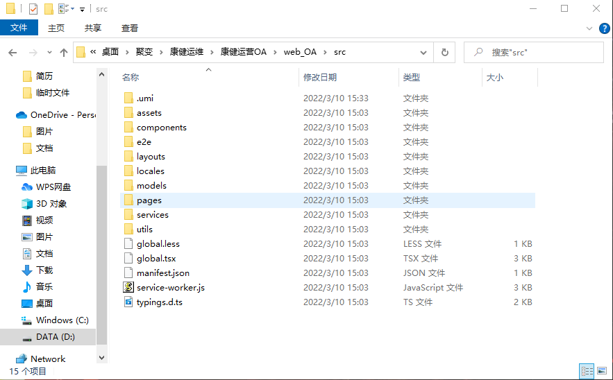 umi或antdpro运行时报错“Module ‘xxx‘ does not exist in container“解决方案-CSDN博客
