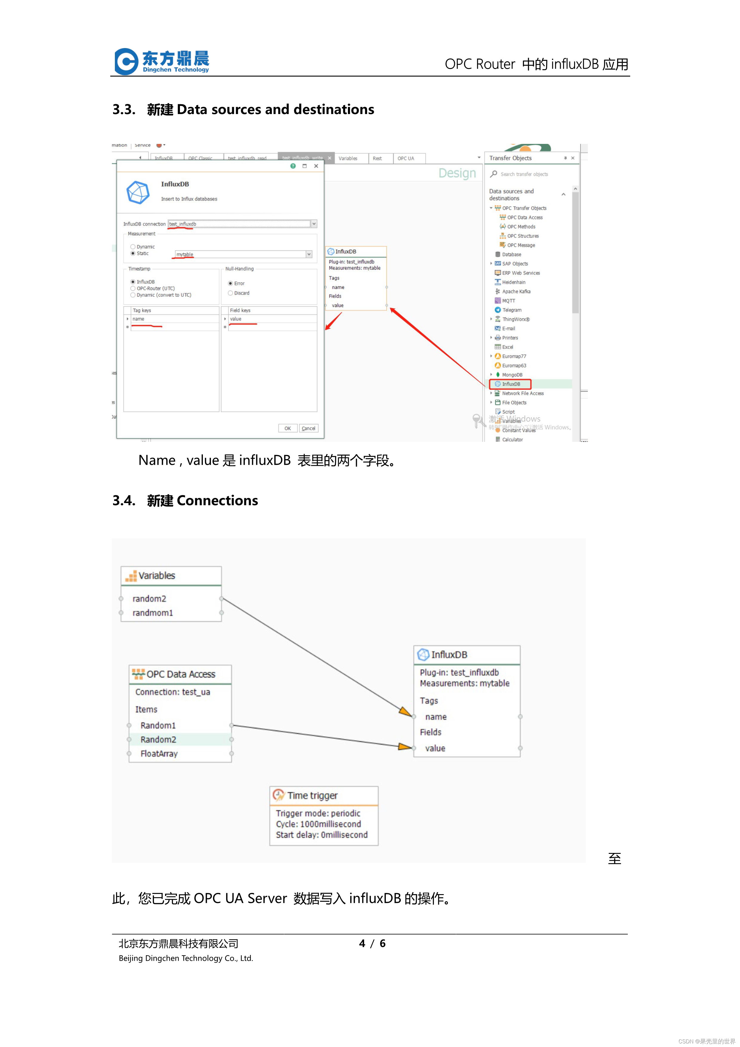 OPC Router：OPC UA Server数据如何写influxDB？_opcua influxdb-CSDN博客