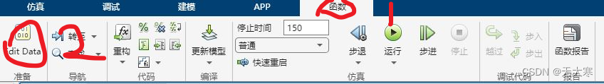 Simulink中matlab Function模块数据维度不正确问题matlab如何解决维度不一致 Csdn博客