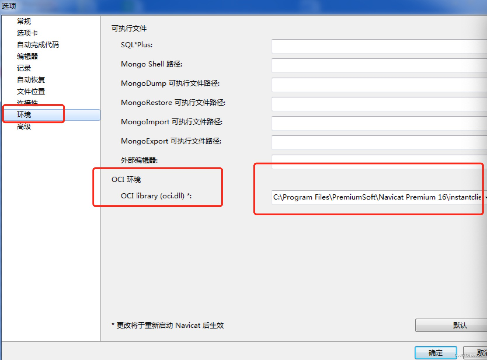 解决Navicat连接Oracle时报错 “ORA-28547：连接服务器失败，可能是oracle net 管理错误“ 或者 “ORA ...