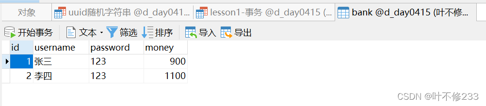 Mysql数据库——通过事务控制多条sql同时执行,如果成功就把数据全部写入硬盘,否则全部回滚通过数据库事务往数据库写入数据 Csdn博客