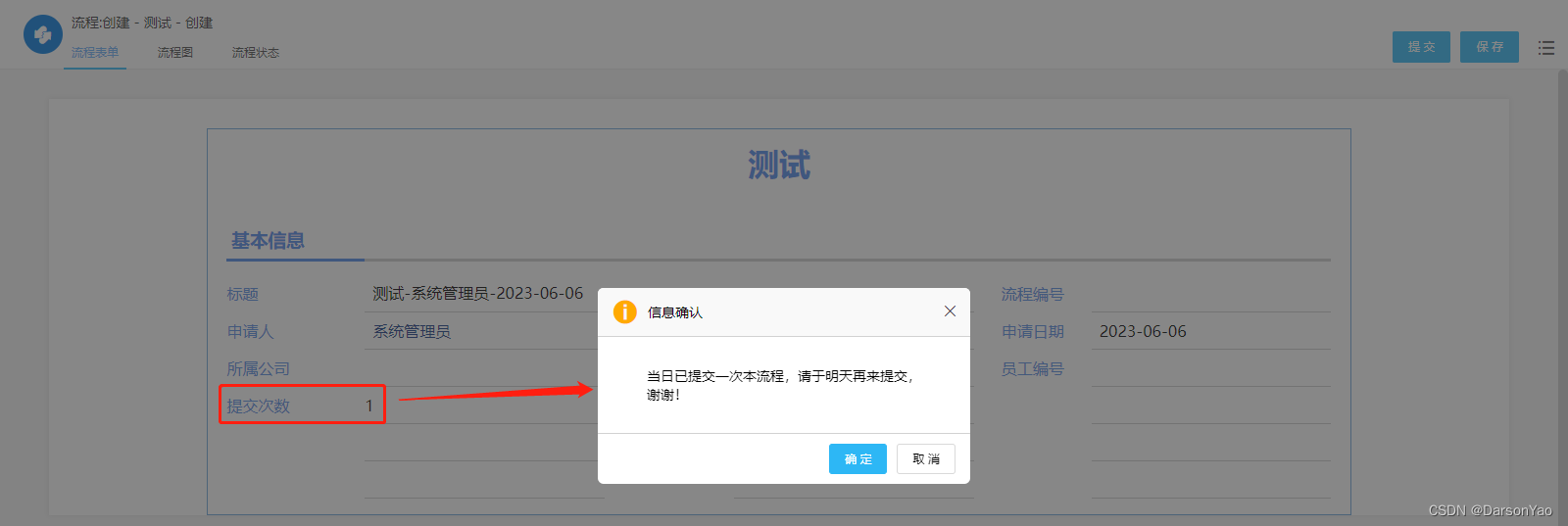 泛微OA_E9之获取流程每日、每月提交次数_e9 接口 操作表单-CSDN博客
