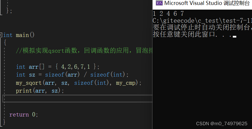 Qsort 函数使用和模仿实现 Csdn博客