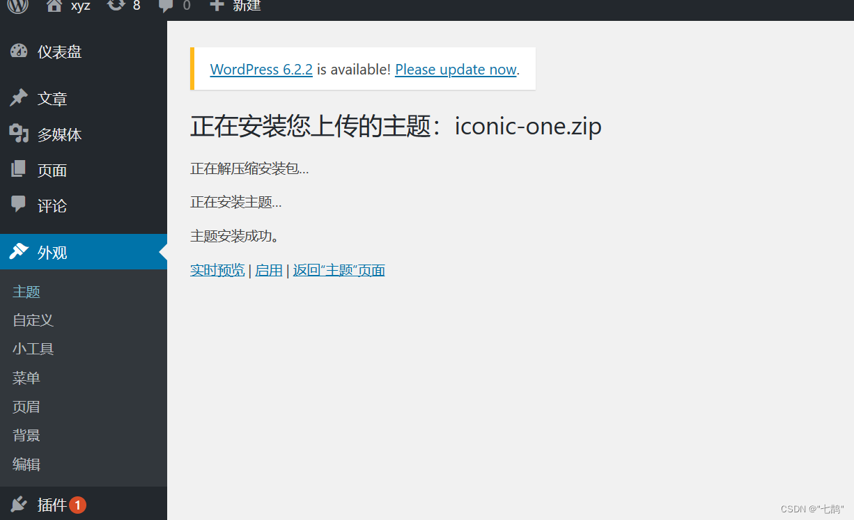 WordPress上传主题拿WebShell_针对wordpress就可以使用固定的方法来上传webshell-CSDN博客