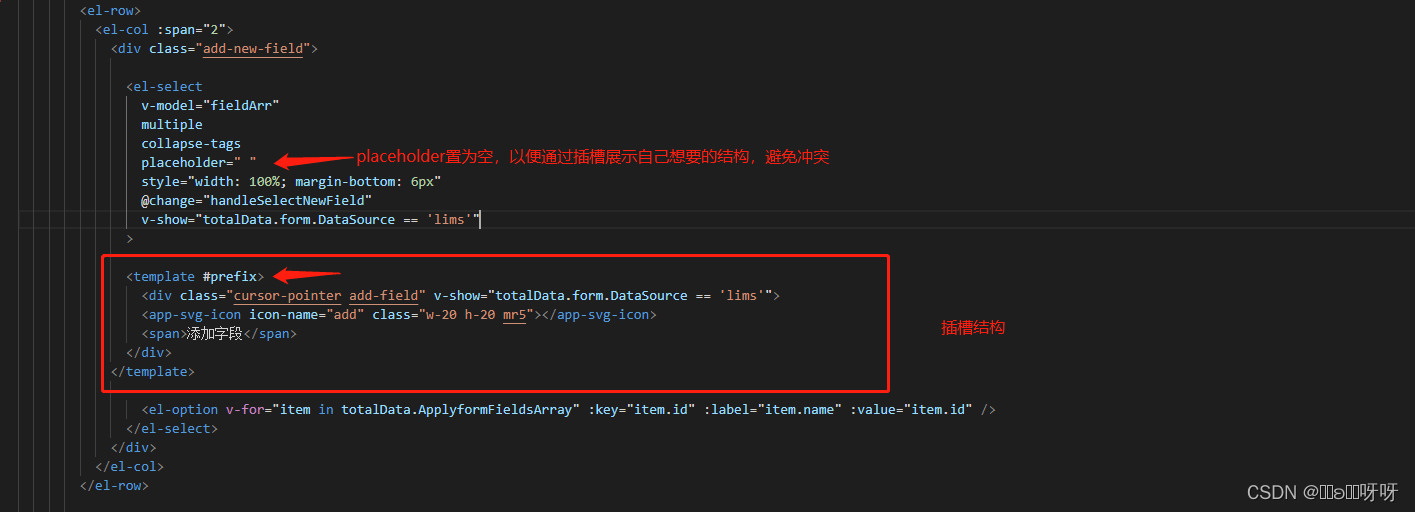 修改el-select组件样式（下拉框） 通过css和插槽_el-select 插槽-CSDN博客