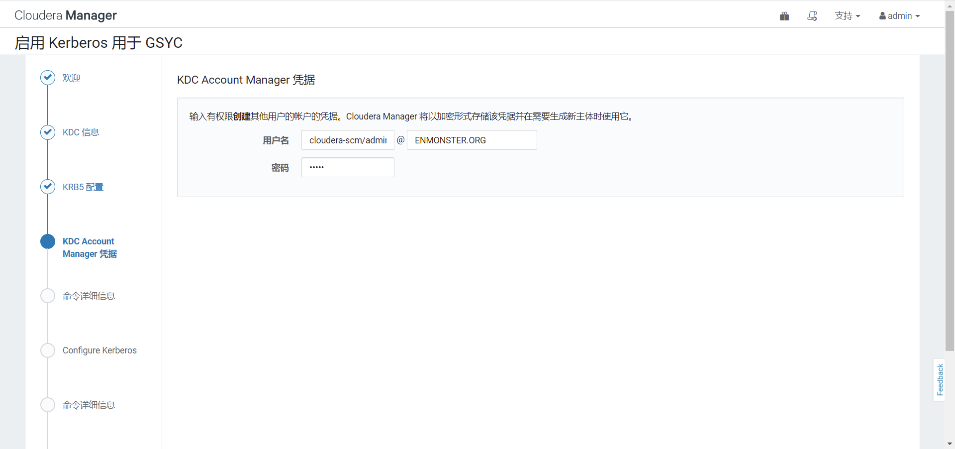 CDH6安装kerberos（三）CDH集群启用Kerberos_cdh kerberos认证图-CSDN博客