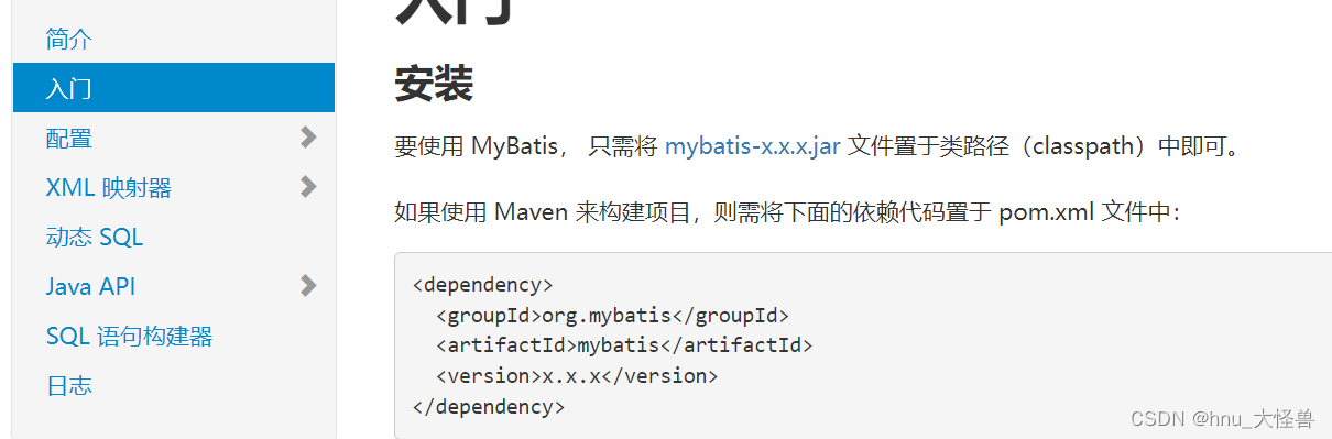 MyBatis学习----快速入门_mybatis必须使用junit坐标吗?-CSDN博客