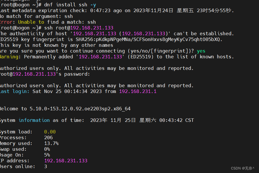 RHCE实验-CSDN博客