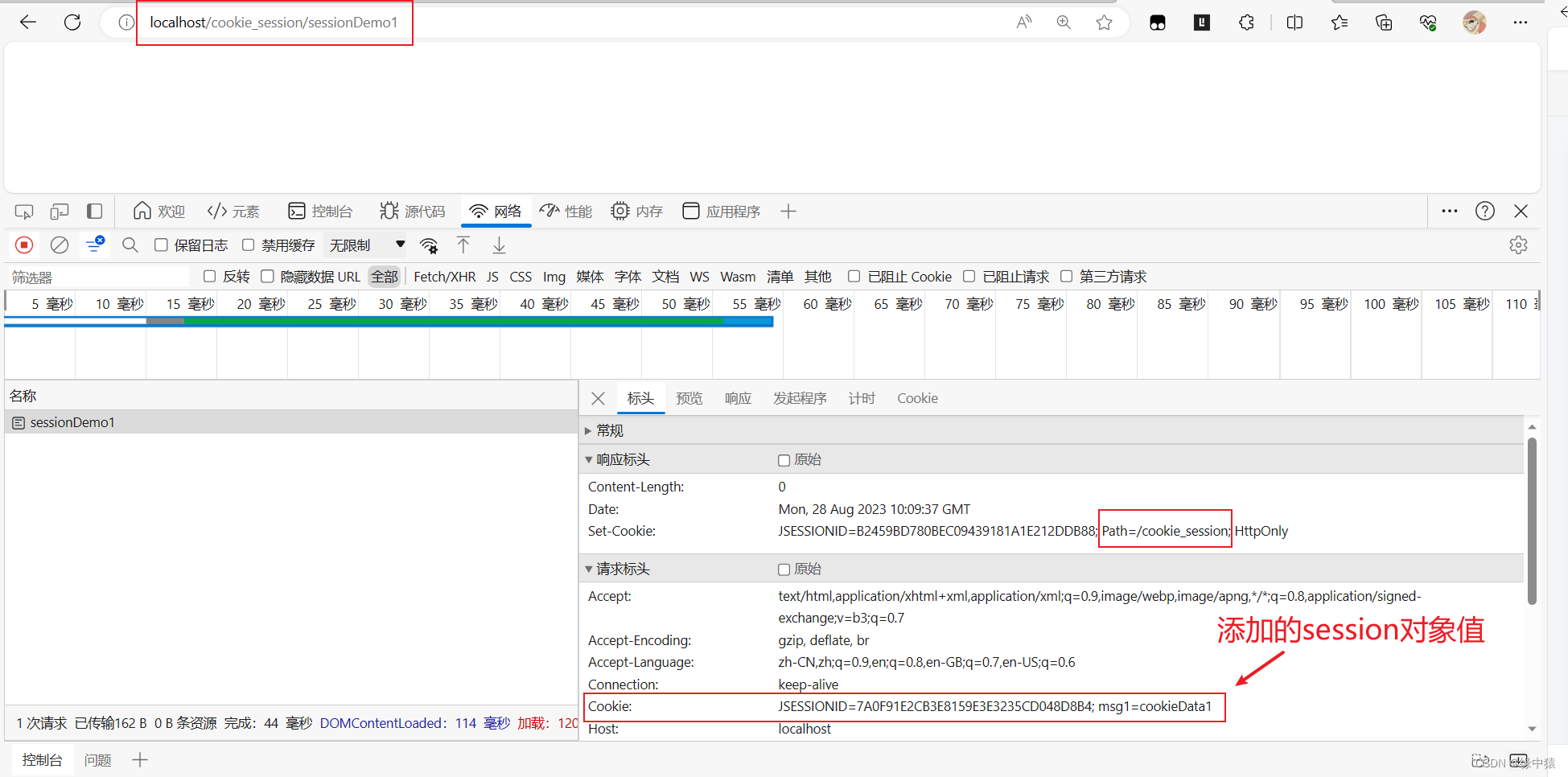 web会话技术（Cookie与Session）_web 共享会话-CSDN博客