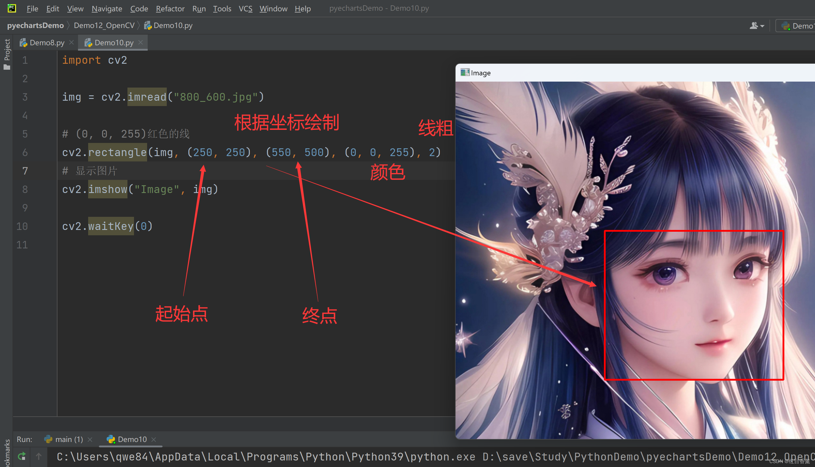 Opencv这么简单为啥不学——14、基础标识绘制绘制线line函数、rectangle函数绘制四边形、circle函数绘制 云社区 华为云