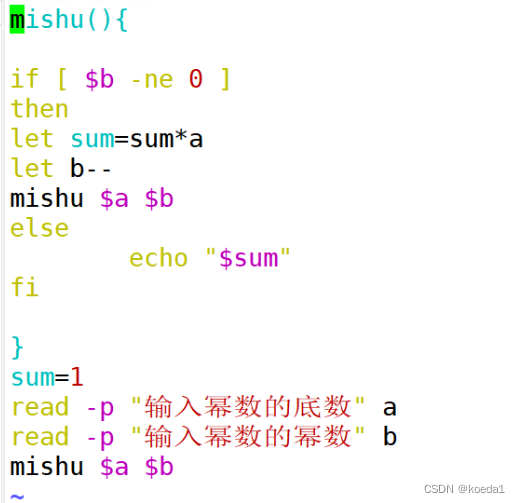 Shell之函数 Csdn博客