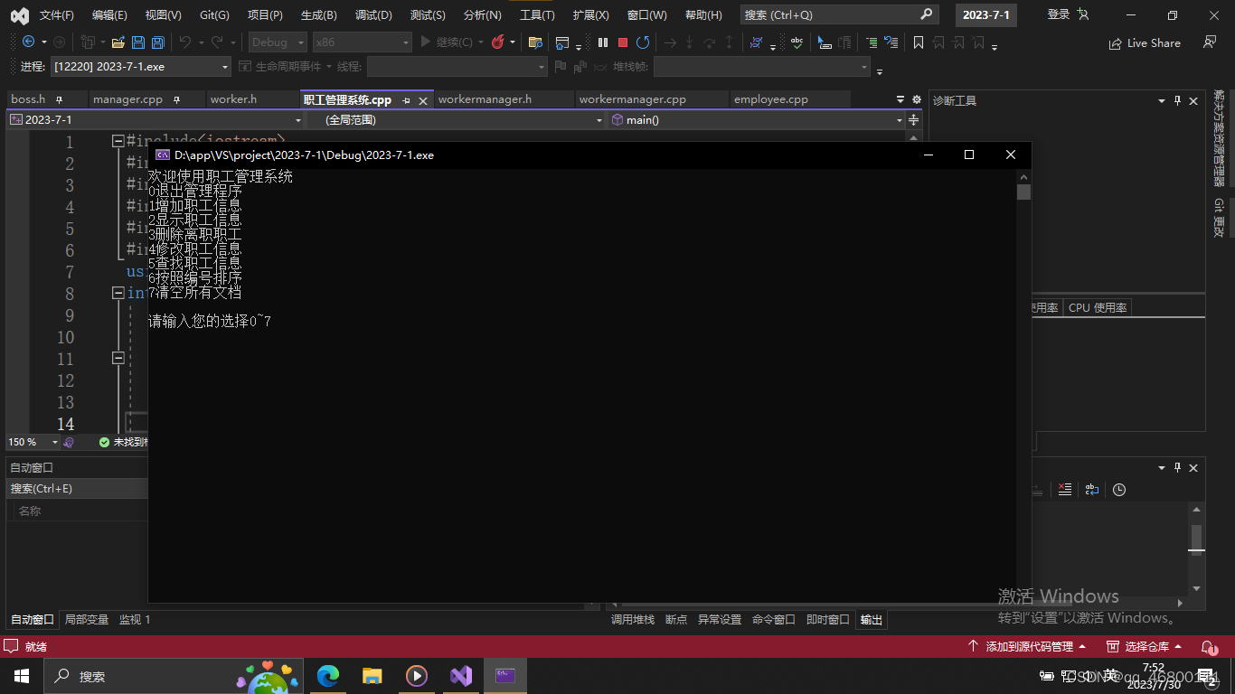 C类的分文件编程练习 职工管理系统c 类分文件编写 Csdn博客