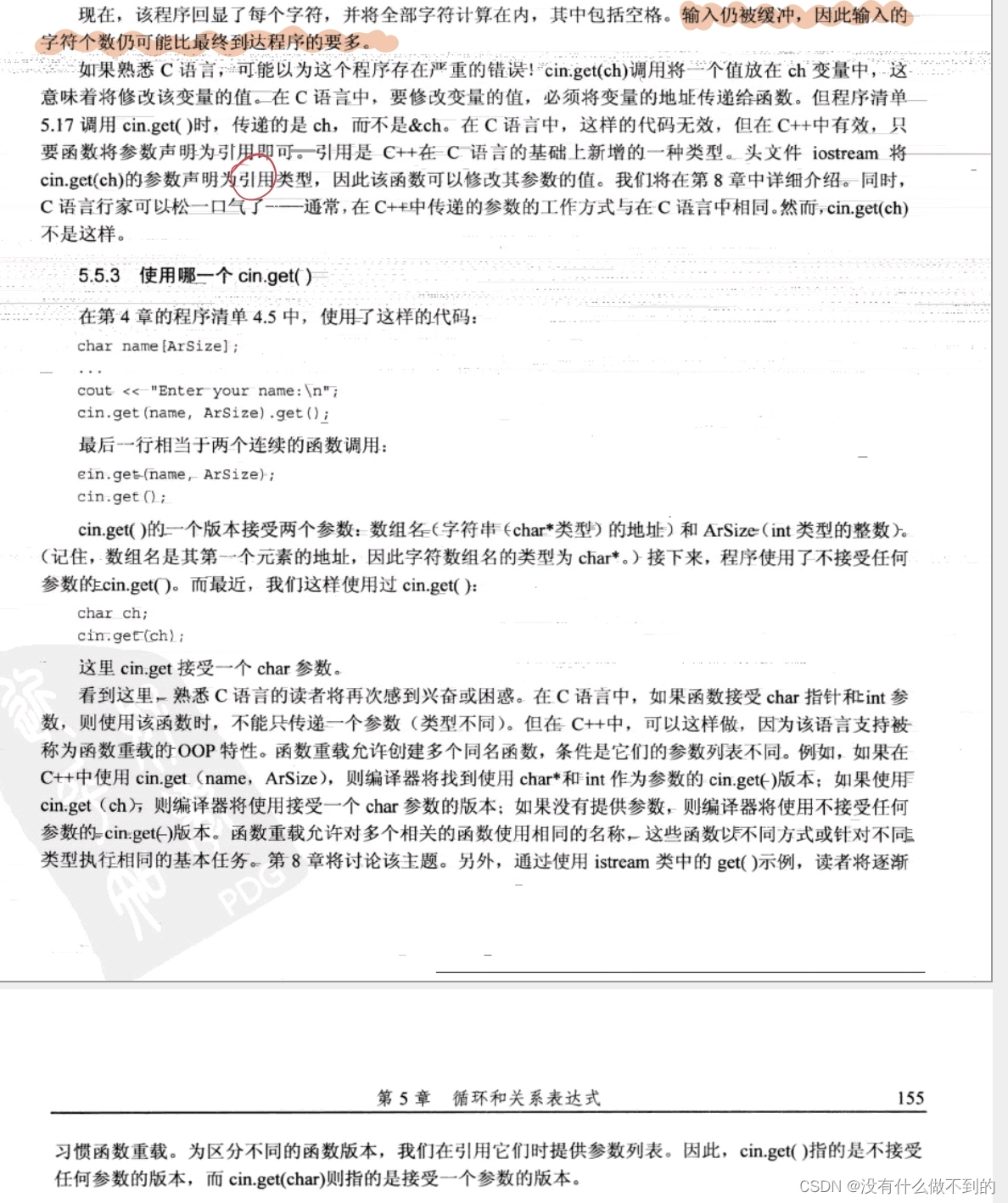 c++中cin和cin.get()输入 求一维数组元素的动态和 vector用法_cin vector-CSDN博客