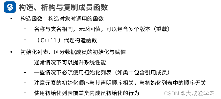 C 基础与深度分析 Chapter11 类与面向对象编程（构造函数：缺省、单一、拷贝、移动、赋值）缺省复制构造函数 Csdn博客