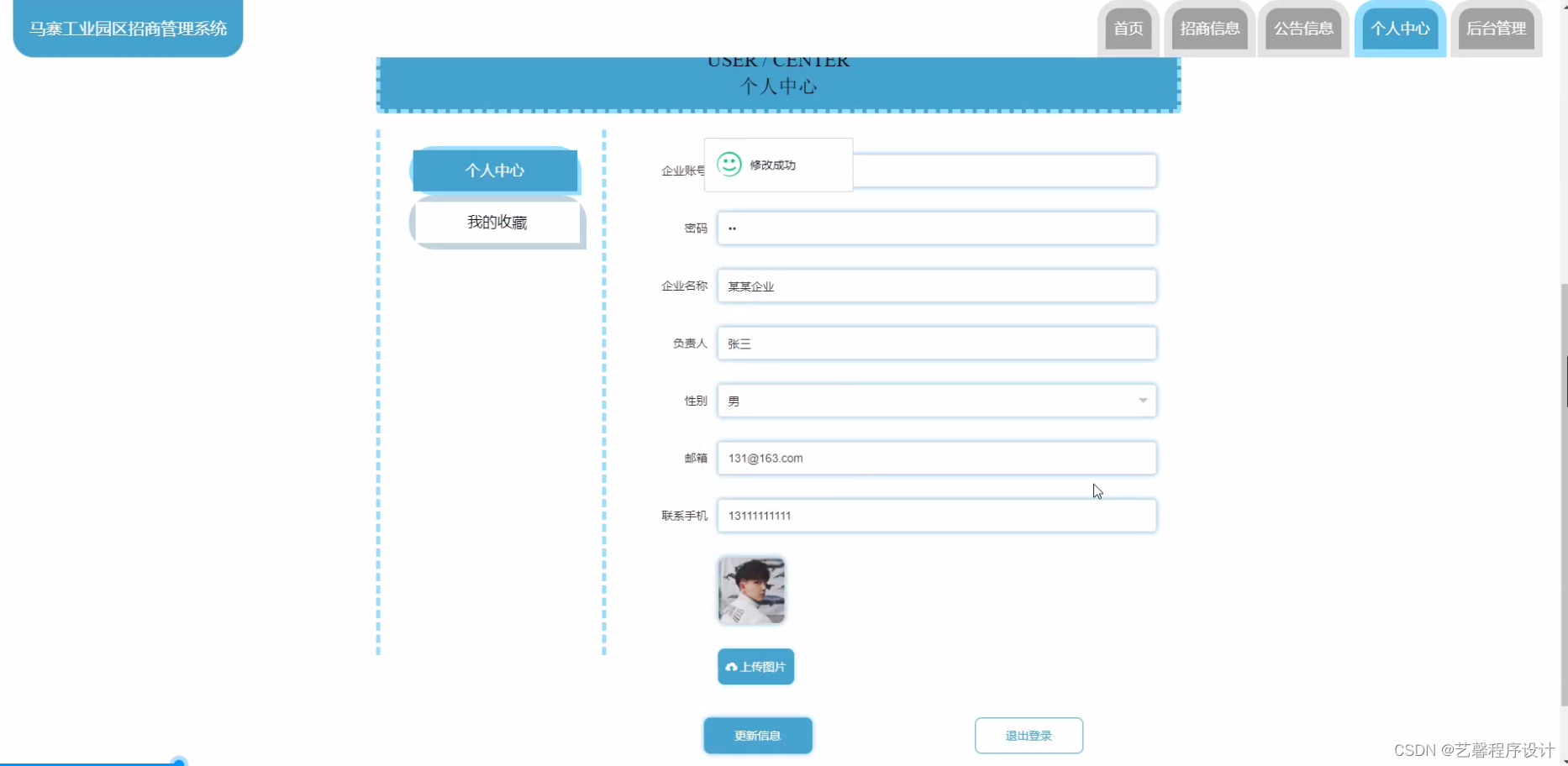 Springboot Java Php Node Python马寨工业园区招商管理系统【计算机毕设】 Csdn博客