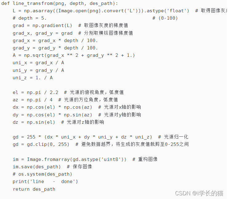 Python 视频转线条画视频 实现python在视频中划线 Csdn博客