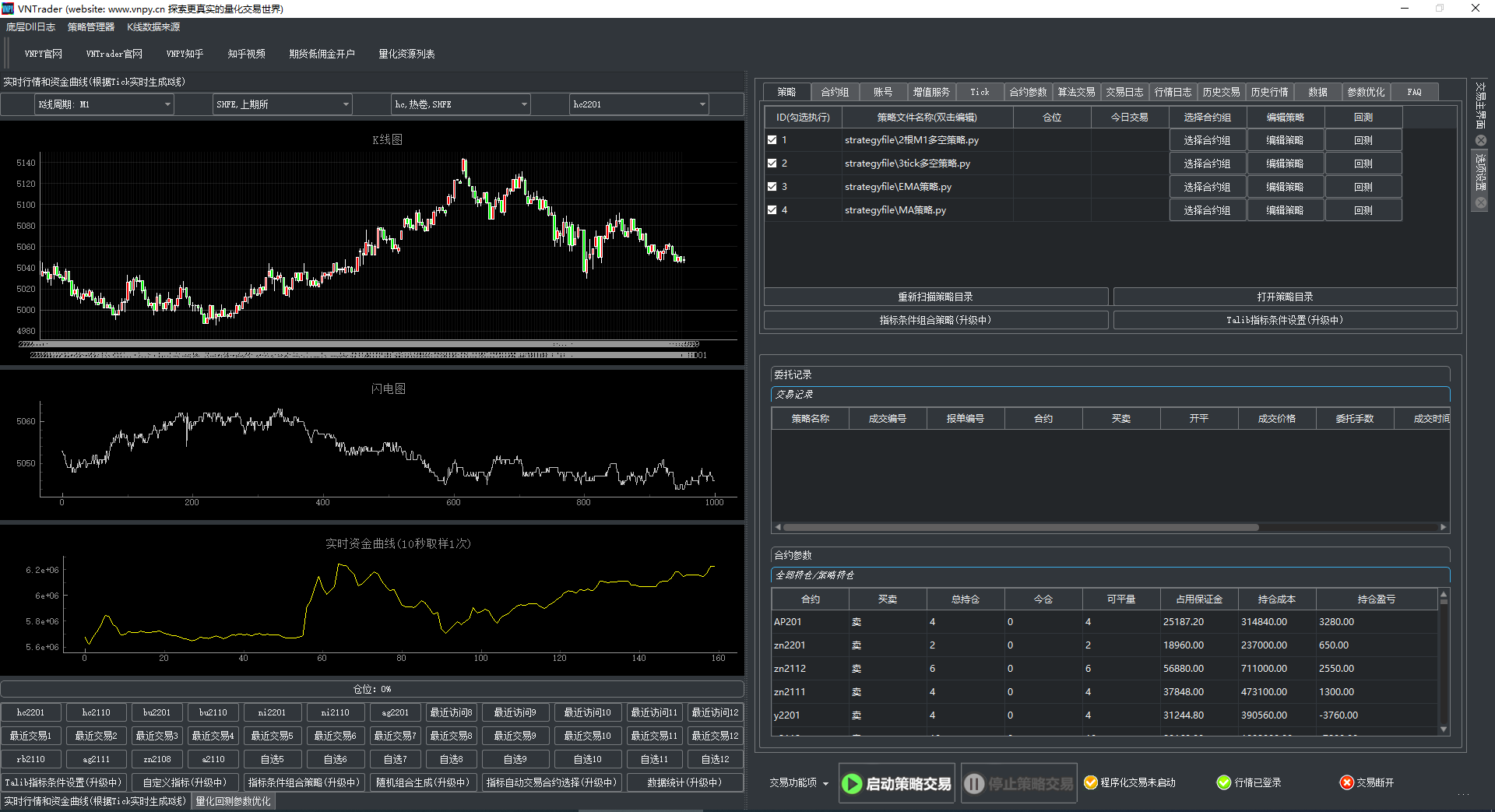 VNPY官方发布新一代Python量化交易框架和vnstudio功能特点对比图_vn studio-CSDN博客