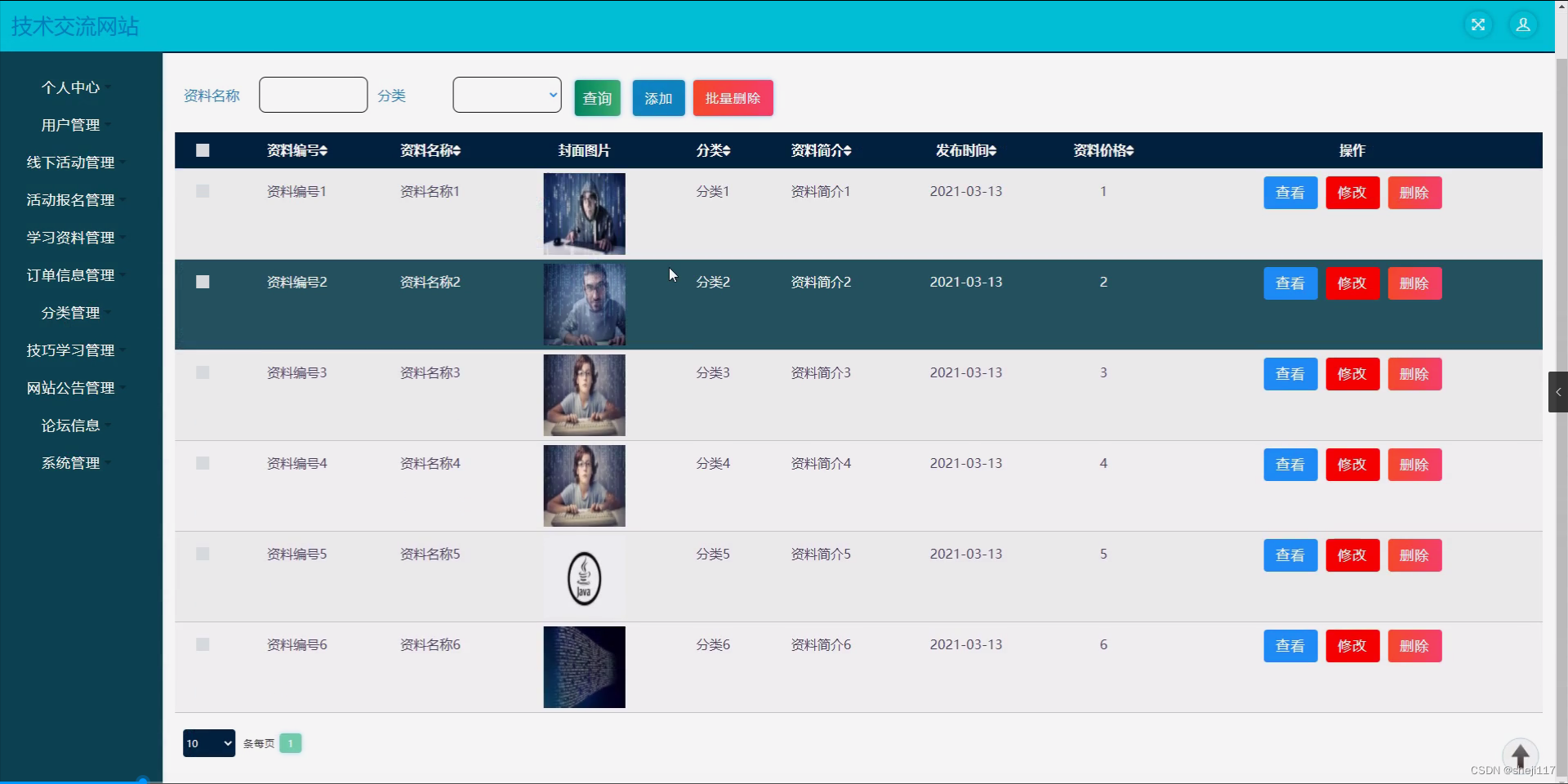 附源码 Java毕业设计技术交流网站（系统lw）java毕设网站 Csdn博客