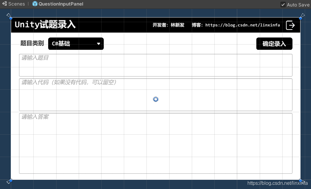 【游戏开发题库】使用unity制作unity题库,支持题目录入和刷题(面试 笔试 自制题库 从基础到高级)unity链接数据库制作题库 Csdn博客