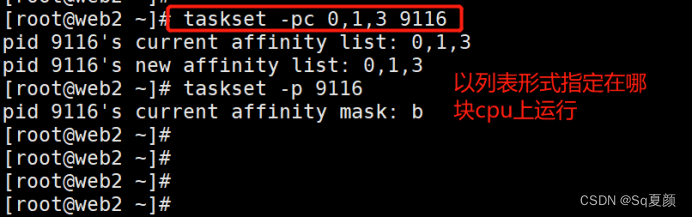 taskset命令详解_taskset -c_Sq夏颜的博客-CSDN博客