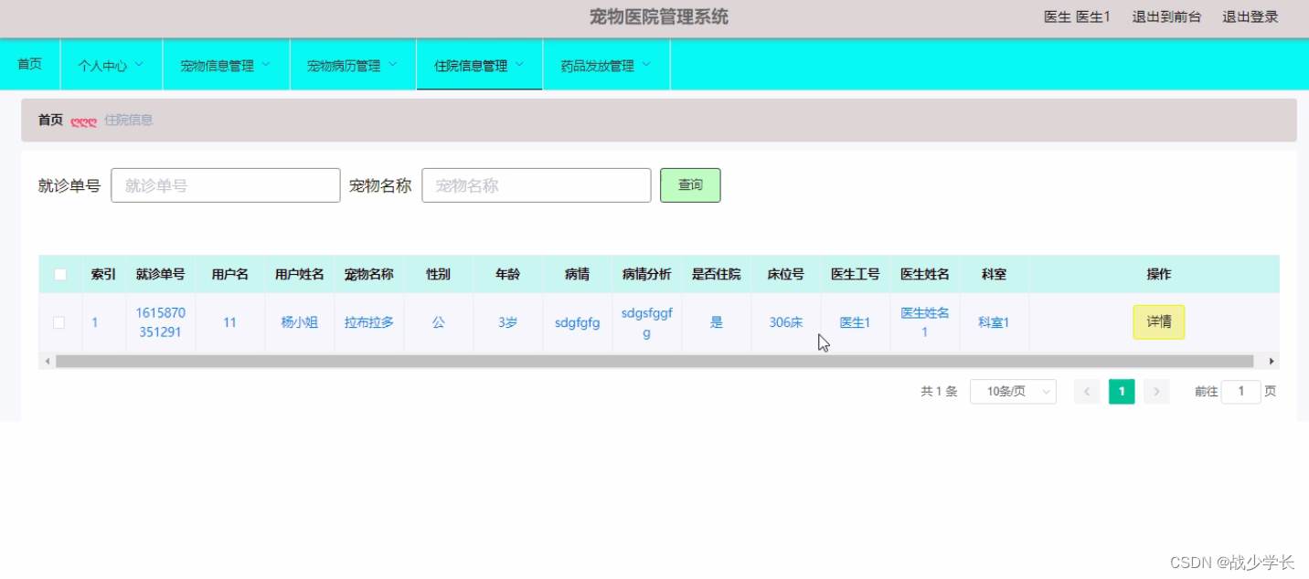 【开题报告】ssm宠物医院管理系统dw3z6计算机毕业设计程序基于ssm宠物医护救助治疗的网站开发与实现的开题报告 Csdn博客