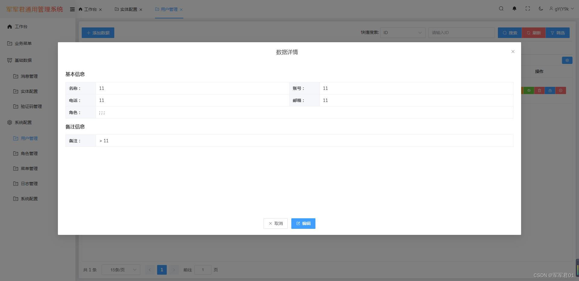 Vue3elementplus搭建通用管理系统实例十三：添加树形选择器及多选功能elementplus多选树形选择的用法 Csdn博客