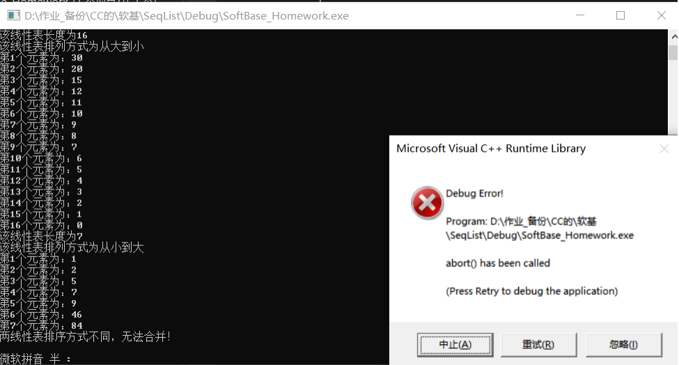 C++用类实现线性表(保姆级教你从0到封装一个SeqList类，附源码)_c++建立线性表-CSDN博客