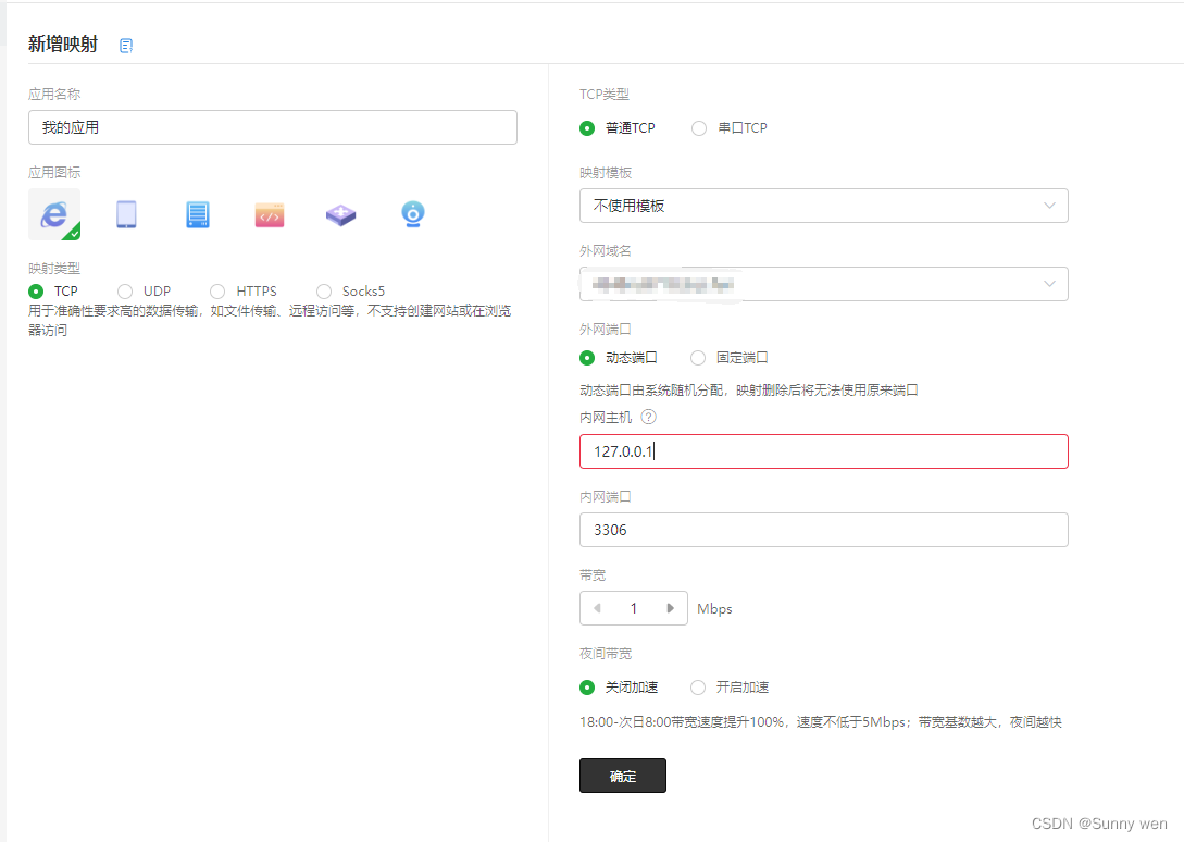 移动云平台OneNet之数据可视化View连接本地MySQL数据库_onenet数据到数据库-CSDN博客