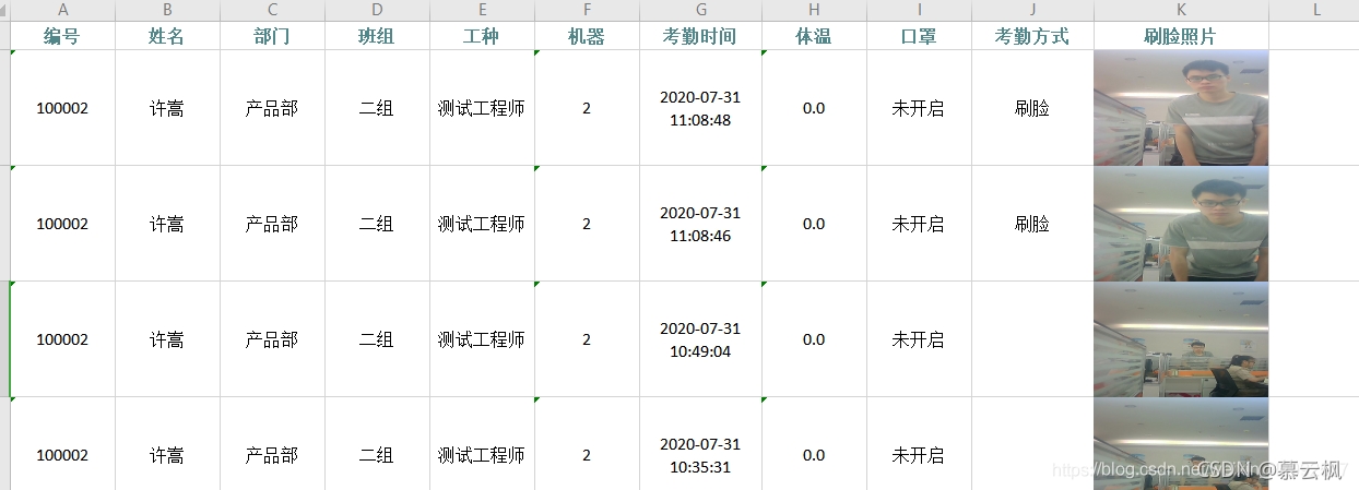 Nodejs导出excel带图片,excel4nodejs导出图片到excelnodejs 导出excel插入图片 Csdn博客