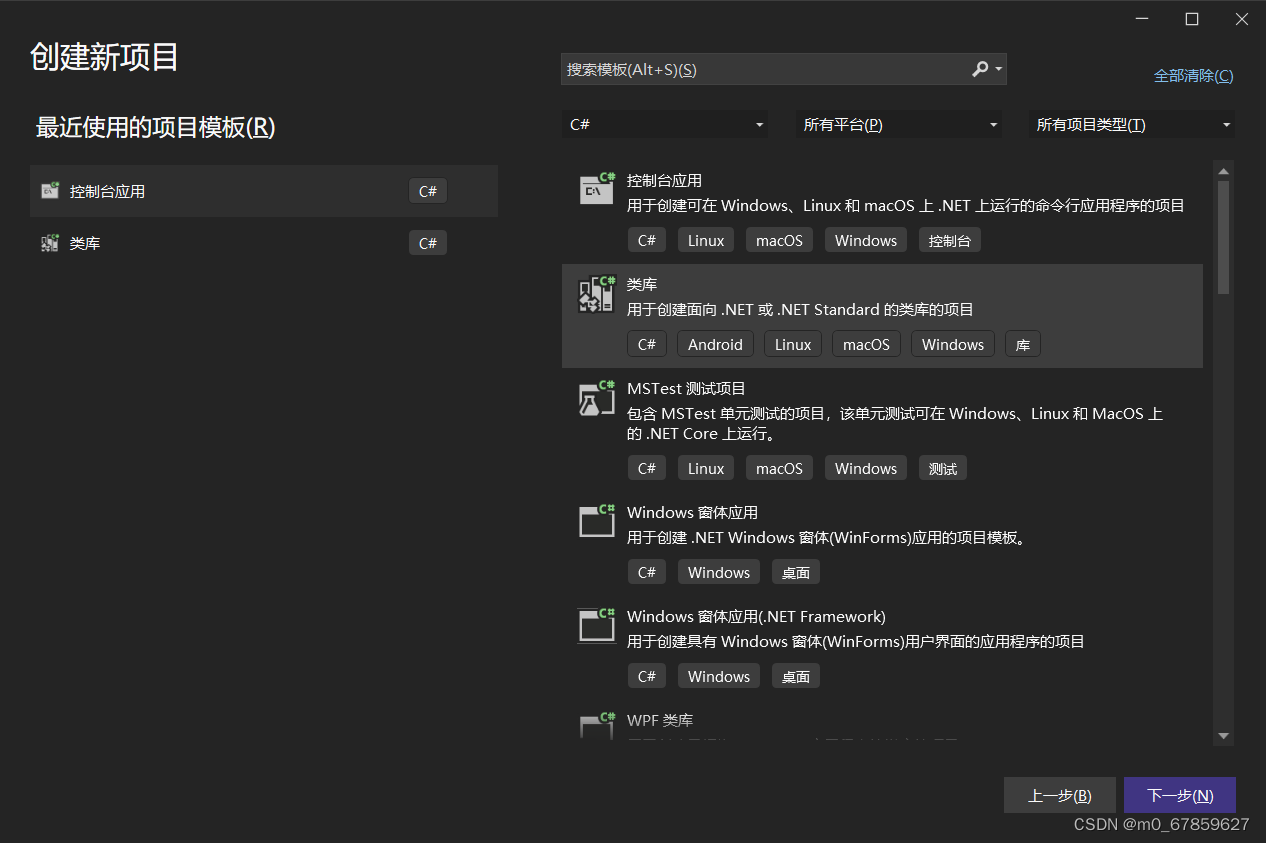 visual Studio 2022 新手使用C#安装以及创建项目 最新！！！_不使用顶级语句-CSDN博客