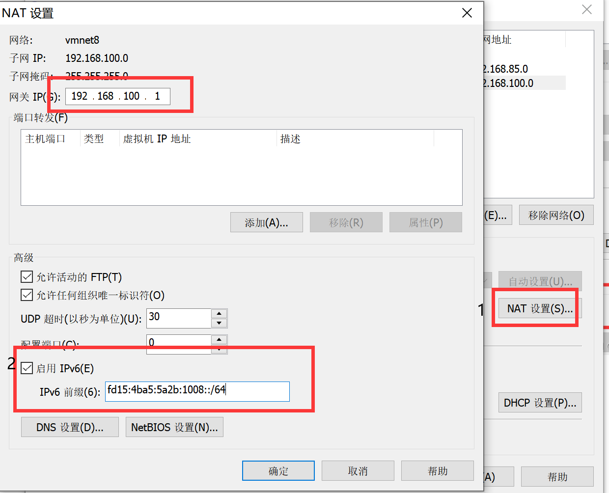 虚拟机VMware开启ipv6地址_vmware ipv6-CSDN博客