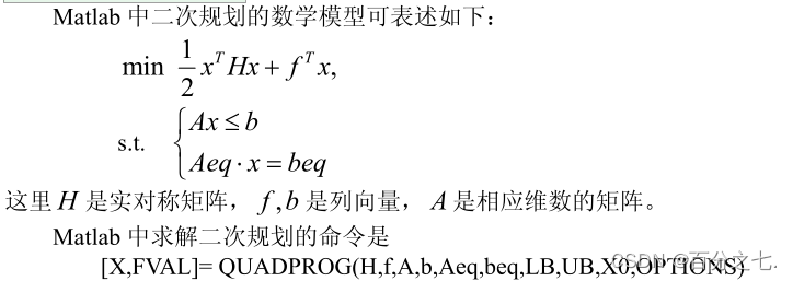 数学建模整理 线性规划、整数规划、非线性规划 混合整数非线性规划 Csdn博客