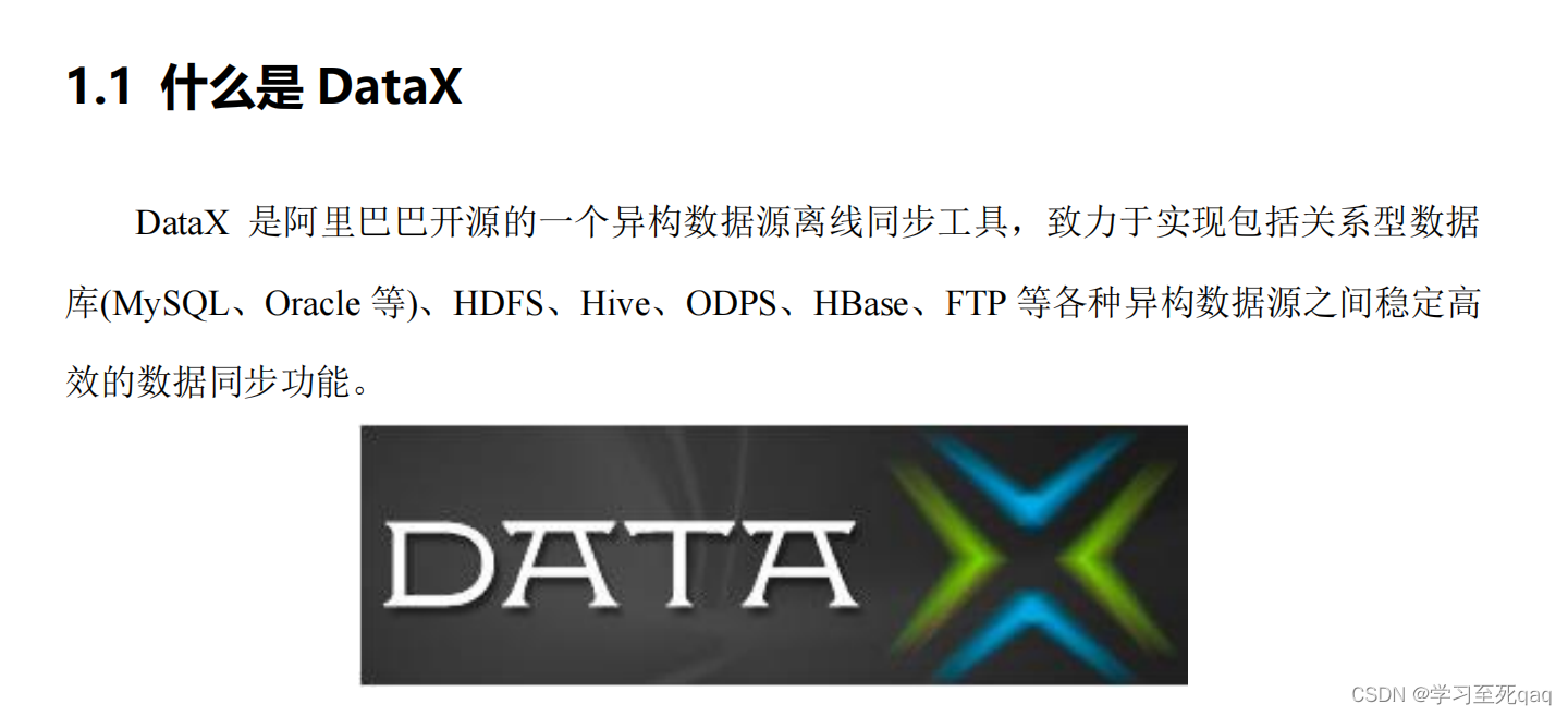 datax入门_datax 快速入门-CSDN博客