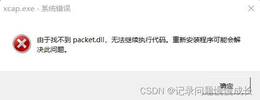 packet.dll cannot be found and the code cannot be executed. The problem is Npcap, solved ...