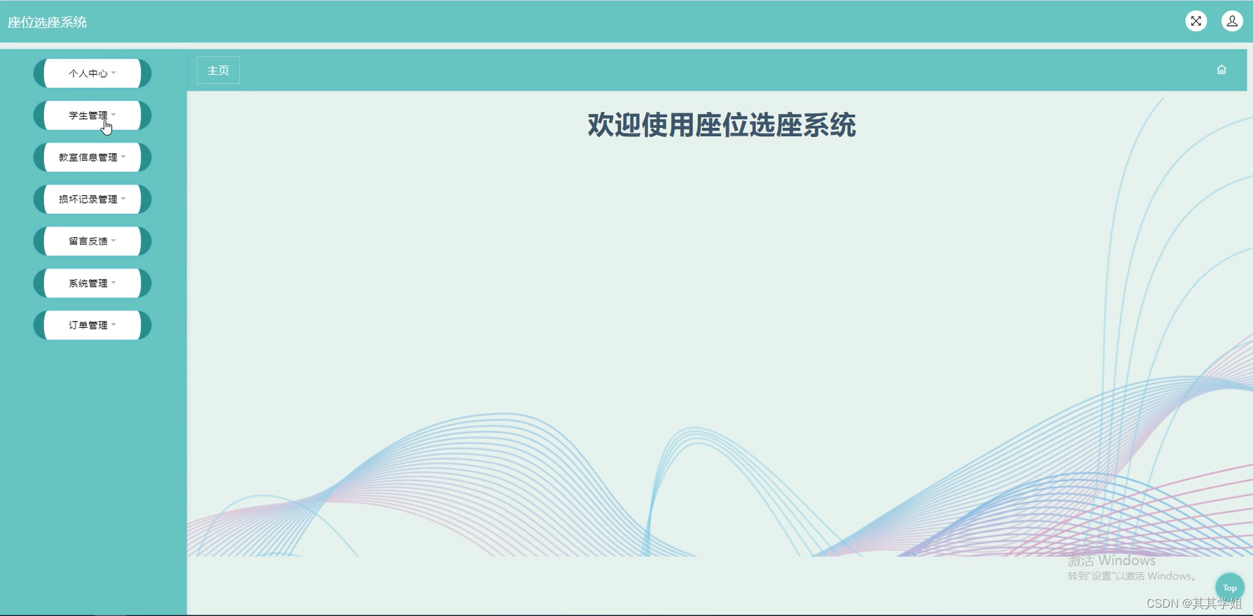 Ssmjsp计算机毕业设计座位选座系统ppi7g【源码、程序、数据库、部署】如何通过jsp实现根据数据库的数据生成座位表 Csdn博客