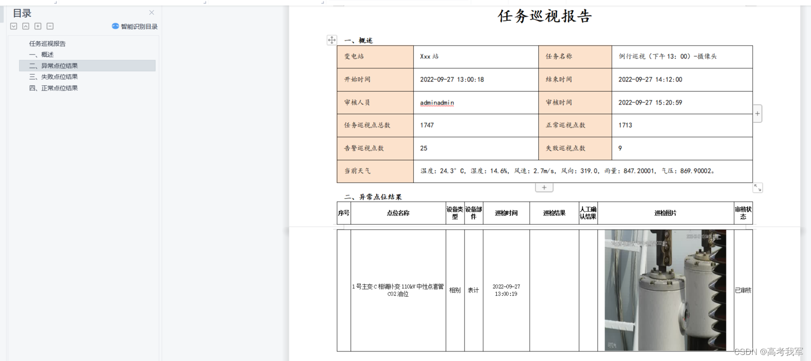 Java Word 1：freemarker开发流程java Freemarker如何排版 Csdn博客