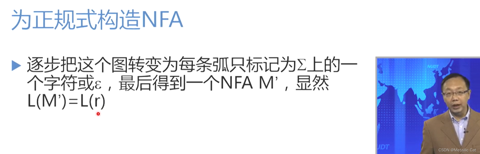 编译原理 --- 正规式与NFA之间的转换，以及词法分析程序自动生成 --- LEX_正规式转nfa-CSDN博客