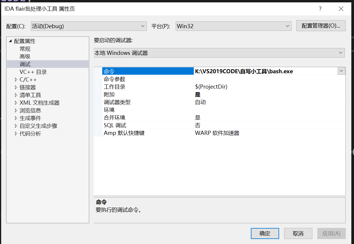 visual studio调试cmd启动的控制应用程序_vs调试器里面怎么用cmd启动-CSDN博客