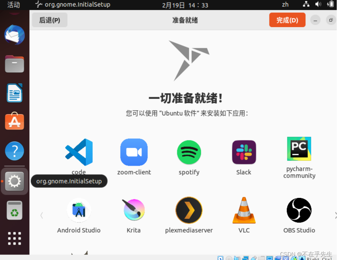 Ubuntu Linux 操作系统的安装实验报告linux系统安装实验报告 Csdn博客
