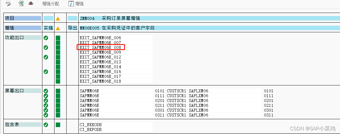 SAP ABAP me21n 采购订单抬头字段增强 MM06E005_abap采购订单抬头增强-CSDN博客