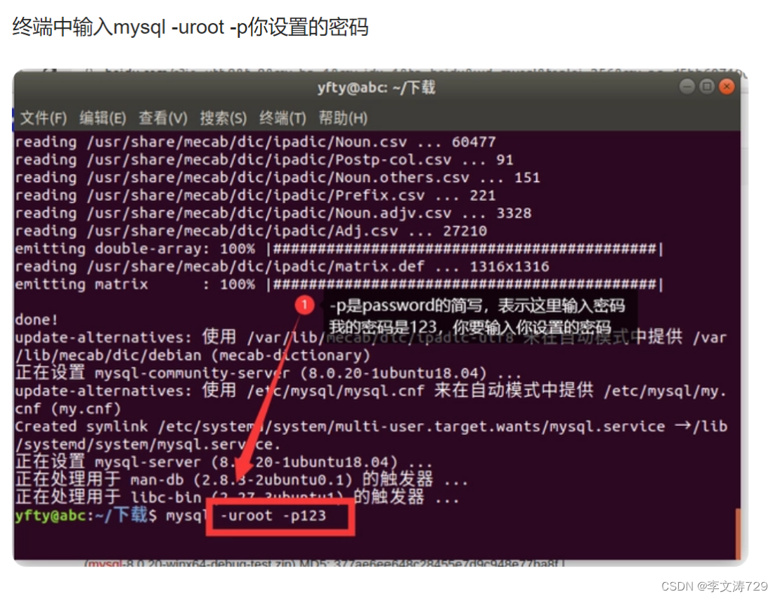 Ubanto22.04下载mysql8.0步骤_ubuntu下载mysql8.0-CSDN博客