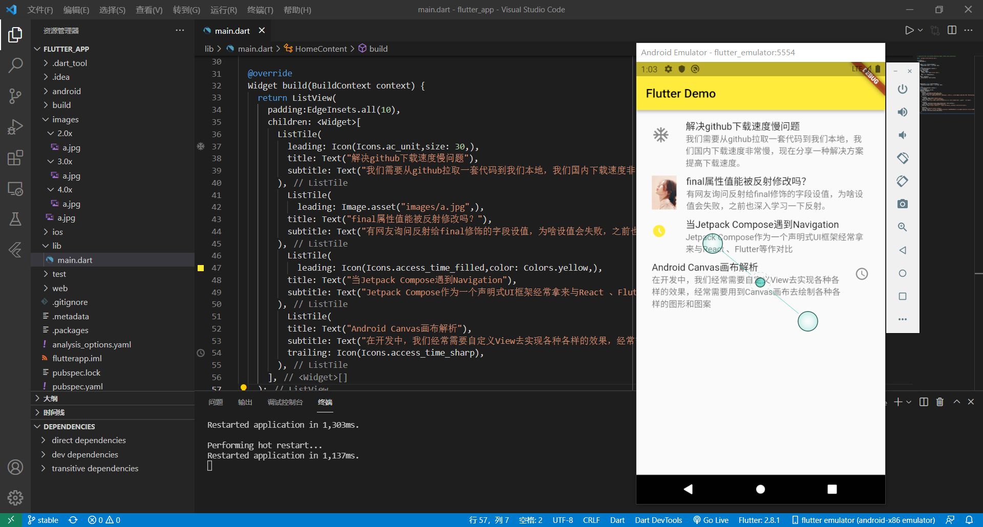 Flutter列表组件（listview，grideview）flutter 列表 Csdn博客 