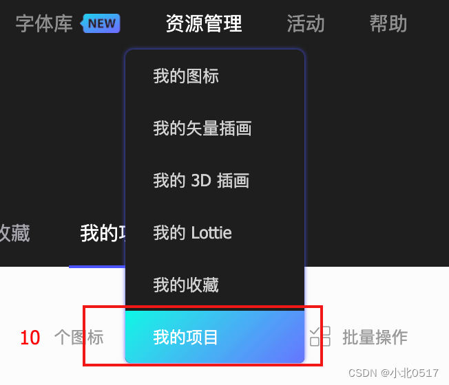 Vue2 0和3 0引入阿里字体图标库的步骤 Vue 阿里图标在放在哪个文件好 Csdn博客