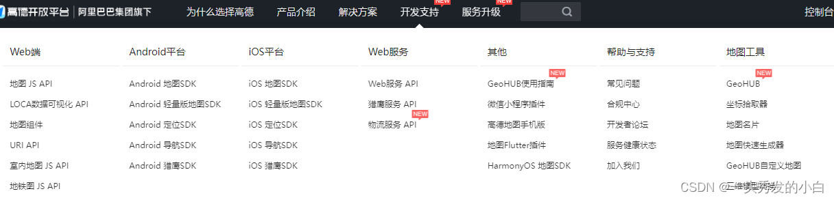 引入高德地图 Vue Amap高德地图npm Csdn博客 0565