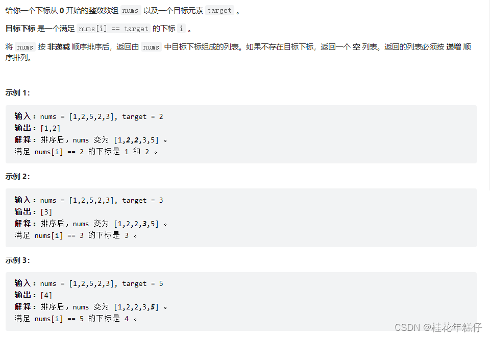 必刷算法题之二分查找(题目及代码) C查找算法的 编程题 Csdn博客